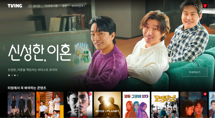 【2025年】韓国TVING(tvN)を日本から見る方法【日本上陸は？】 | VPNフリーク