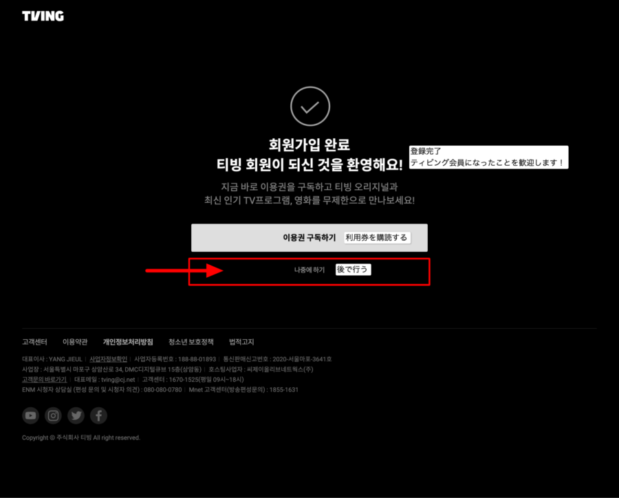 【2025年】韓国TVING(tvN)を日本から見る方法【日本上陸は？】 | VPNフリーク