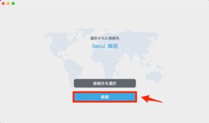 日本からYES24のチケッティングをする方法【VPN利用】 | VPNフリーク