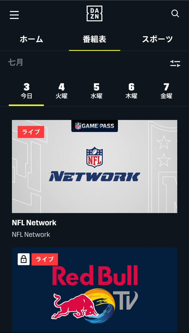 日本のDAZNを海外から見る方法【VPNは見れなくなった？】 | VPNフリーク