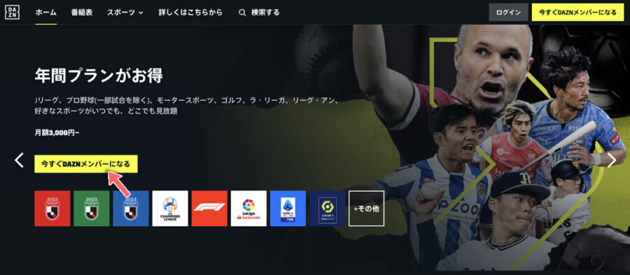 日本のDAZNを海外から見る方法【VPNは見れなくなった？】 | VPNフリーク