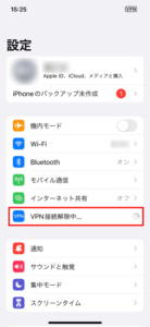 iPhone・iPadでのVPNの設定方法【オフにする方法も解説】 | VPNフリーク
