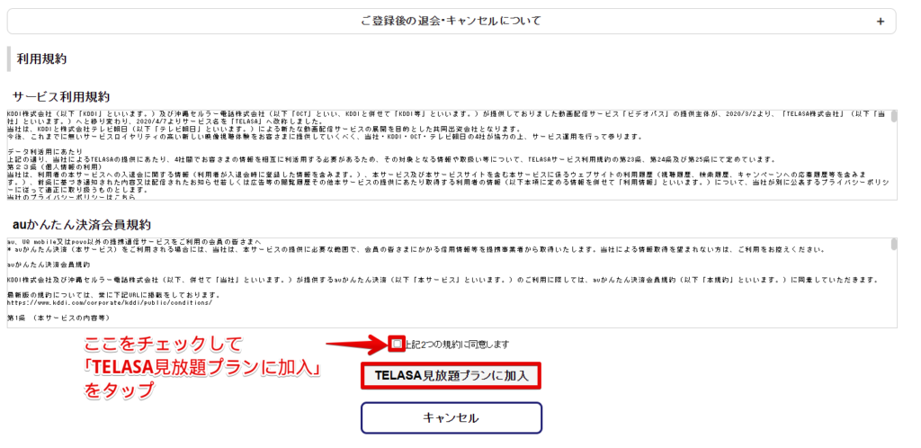 【2025年】TELASAを海外から見る方法【VPN接続で簡単視聴】 | VPNフリーク