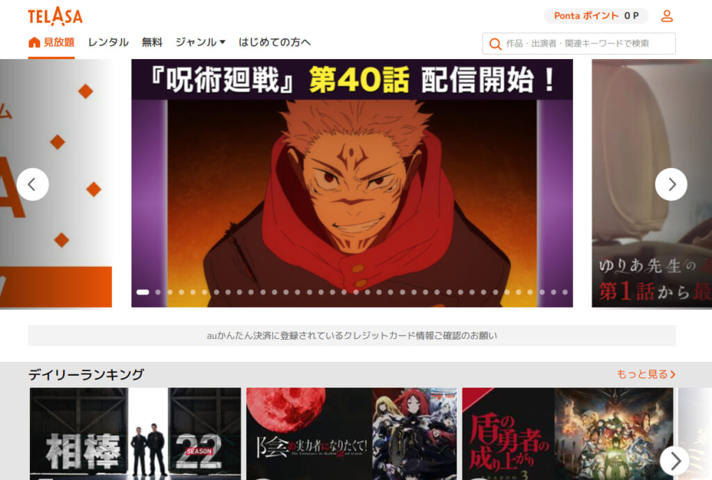 【2025年】TELASAを海外から見る方法【VPN接続で簡単視聴】 | VPNフリーク