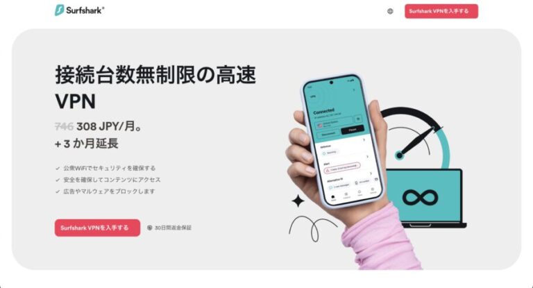 【2025年】ゲーム向けおすすめVPN5選【Ping値・ラグ改善】 | VPNフリーク