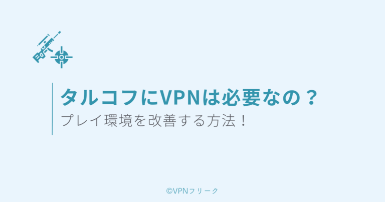 ahamoを海外で15日以上使うとどうなる？制限解除できる？対処法を解説！ | VPNフリーク