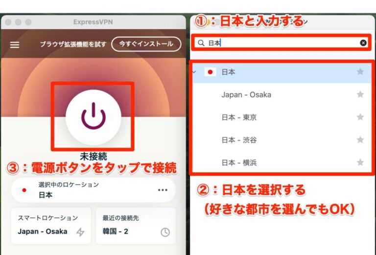 海外から「NHKプラス」を視聴する方法【VPNで簡単3ステップ】 | VPNフリーク