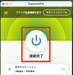 海外から「NHKプラス」を視聴する方法【VPNで簡単3ステップ】 | VPNフリーク