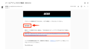 【2025年】UCSSの評判は？中国駐在のおすすめVPN【使い方・料金・同時接続数】 | VPNフリーク