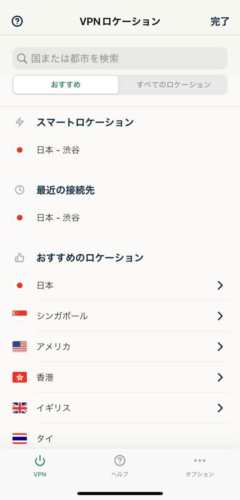 【2025年】ゲーム向けおすすめVPN5選【Ping値・ラグ改善】 | VPNフリーク