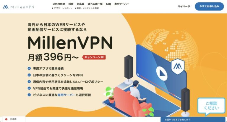 【2025年】NHKオンデマンドを海外から見る方法【VPN接続】 | VPNフリーク