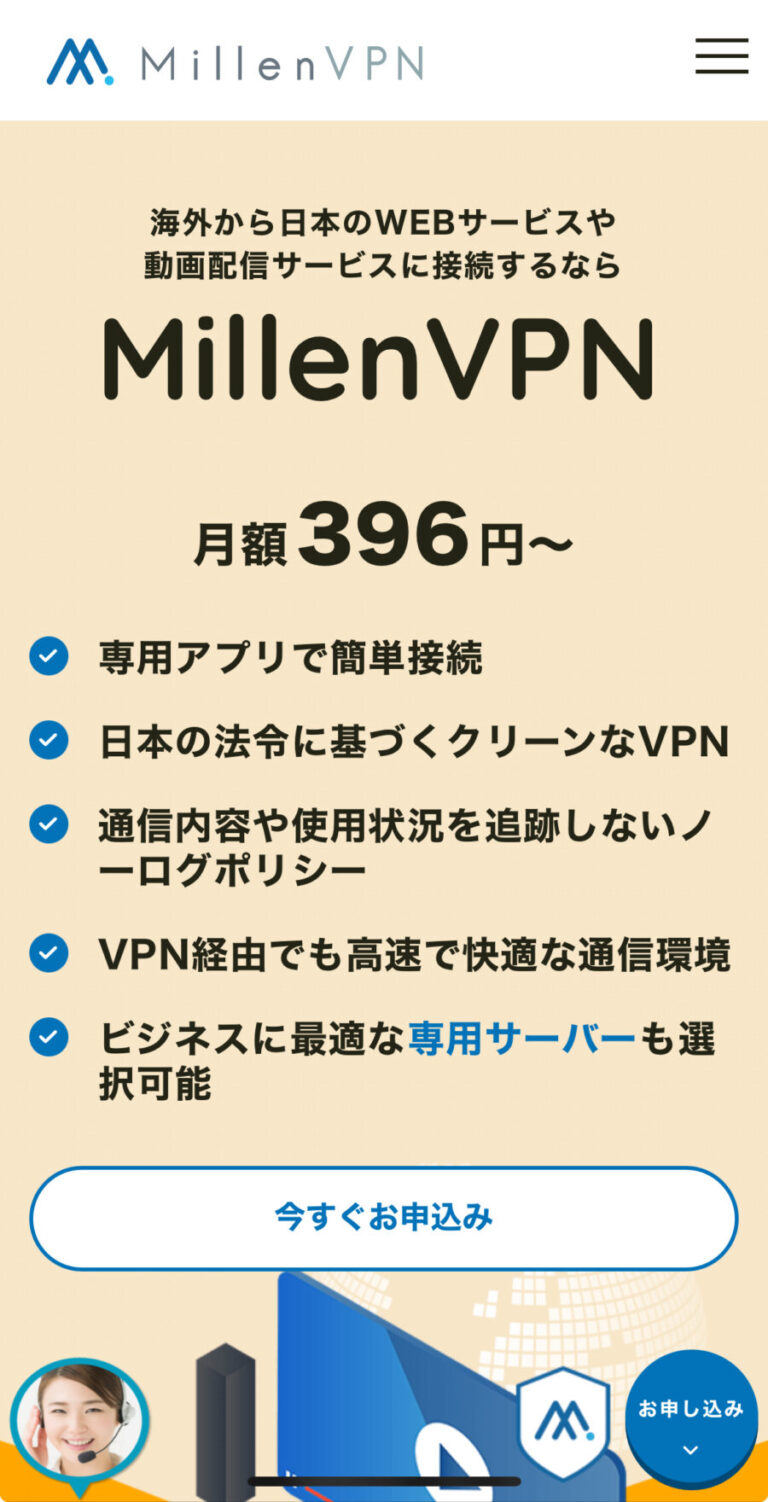 VPN接続とは？やり方・使い方をわかりやすく解説します！ | VPNフリーク