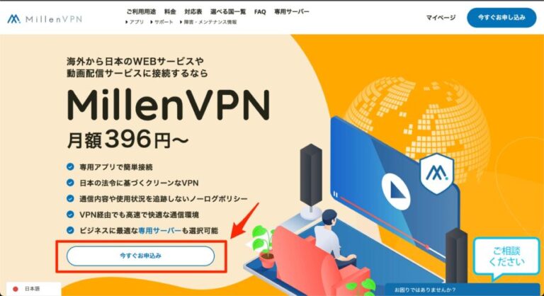 【2025年】FODプレミアムを海外から見る方法【VPN接続】 | VPNフリーク