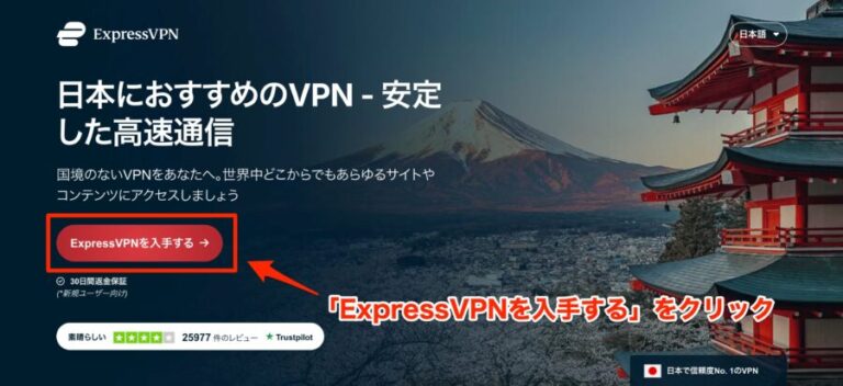 海外からFANZAを見る方法【VPNを使えば視聴可能】 | VPNフリーク