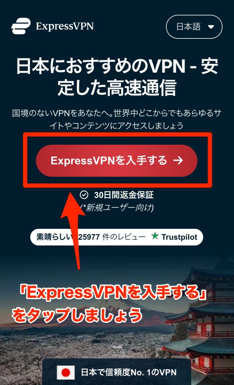 海外からFANZAを見る方法【VPNを使えば視聴可能】 | VPNフリーク