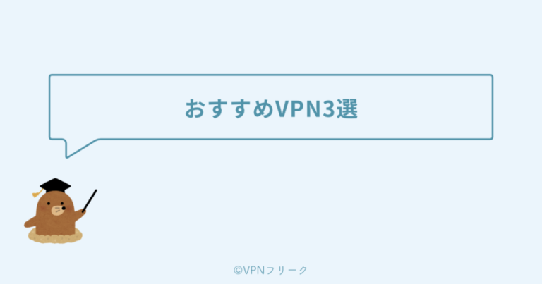 海外からNHK ONE（NHKプラス）を見る方法【VPNで簡単3ステップ】 | VPNフリーク