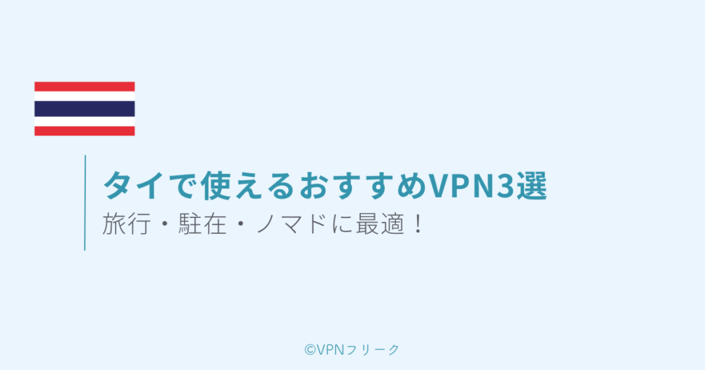 ahamoを海外で15日以上使うとどうなる？制限解除できる？対処法を解説！ | VPNフリーク