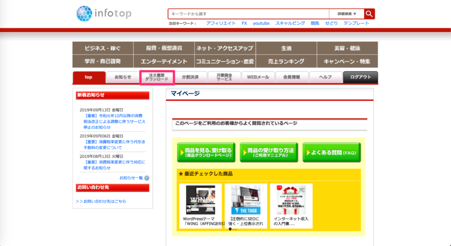 【特典あり】AFFINGER PACK3（AFFINGER6EX版）の徹底レビュー！買うべきなのか結論を出します！ - Tsuzuki Blog