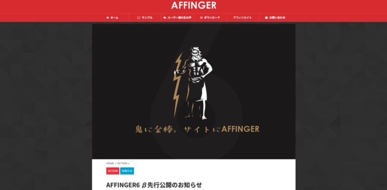 AFFINGER5を実際に使ってみた体験レビュー【デメリットも公開】 - Tsuzuki Blog