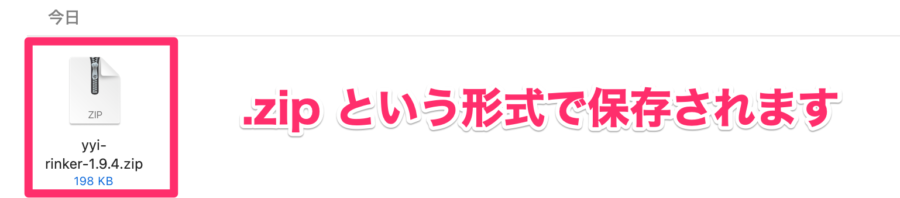 Rinkerの使い方とインストール設定【カスタマイズ方法】 | Tsuzuki Blog