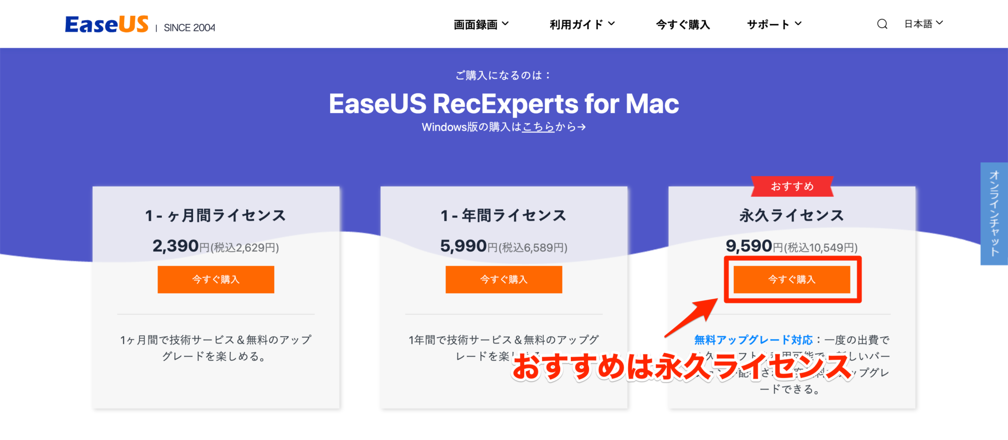 EaseUS RecExpertsの評判と使い方【クーポン付き】 - Tsuzuki Blog