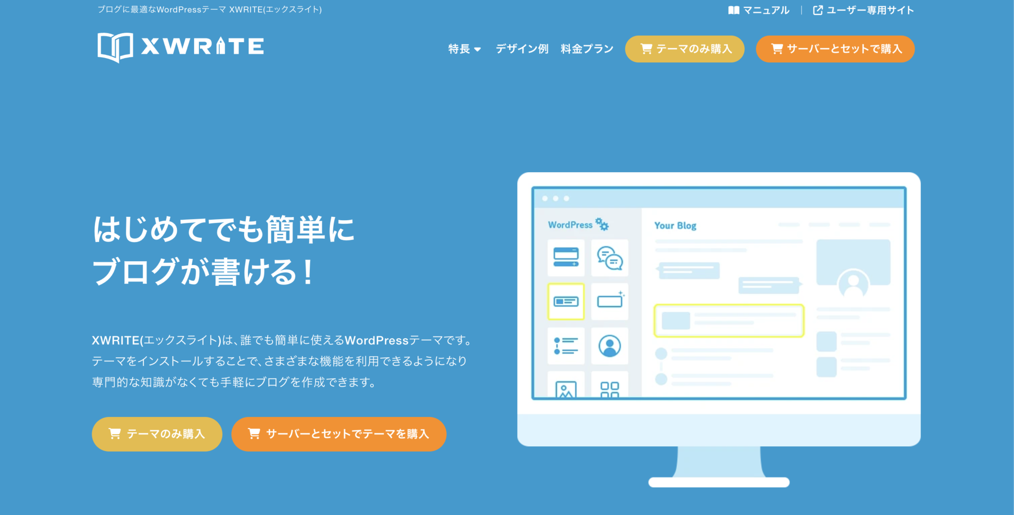 XWRITEの評判と口コミを徹底レビュー【実際に使ってみた感想】 - Tsuzuki Blog