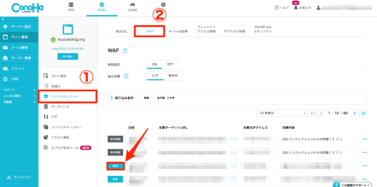 【閲覧できません（Forbidden Access）】ConoHa Wingエラーの解決策 - Tsuzuki Blog